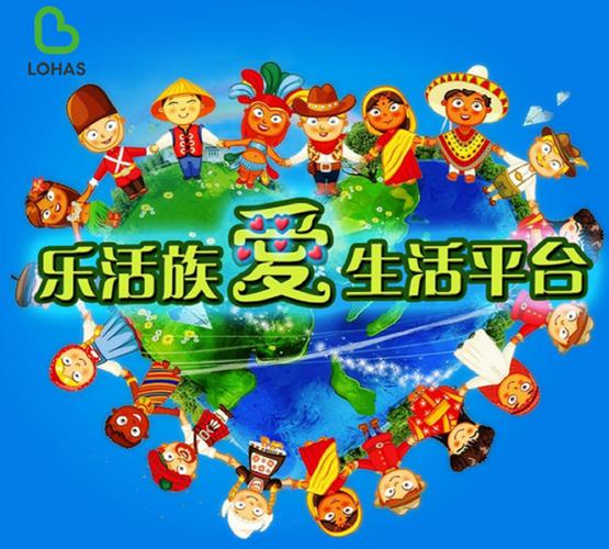 乐活星球赚钱图标