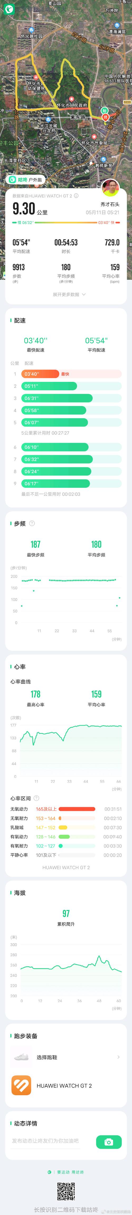 咕咚喝水赚钱高佣