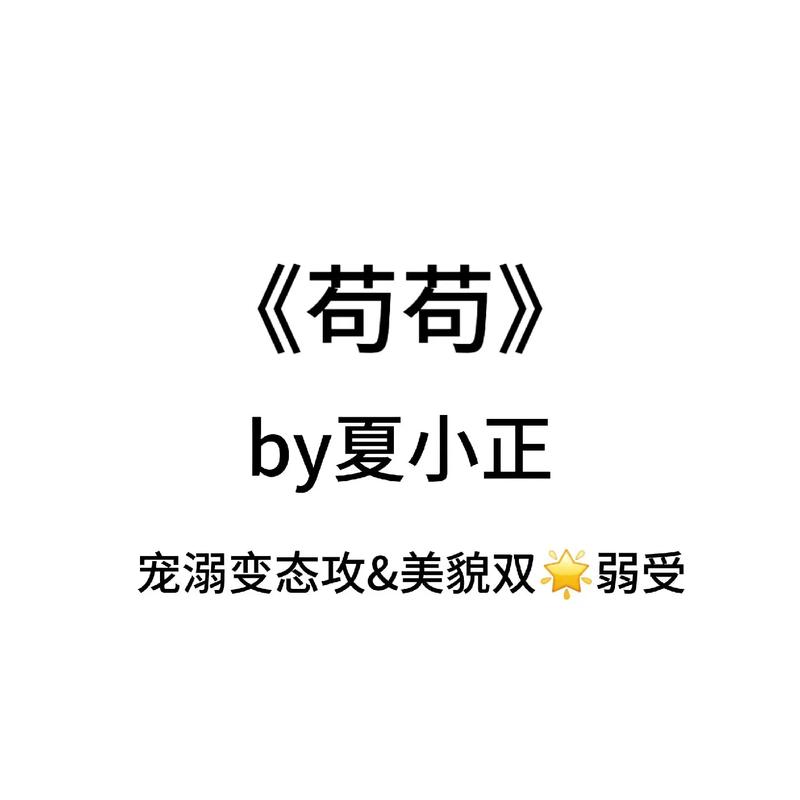 苟苟小说官网免费截图