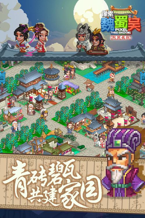 像素魏蜀吴东吴长图标