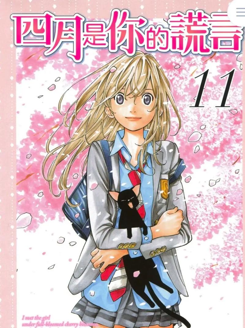 四月漫画免费阅读