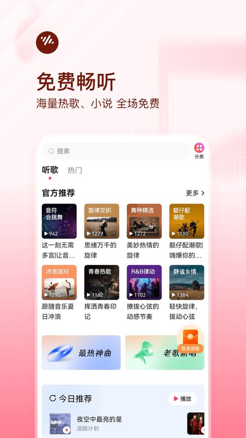 番茄畅听破解版最新版2022