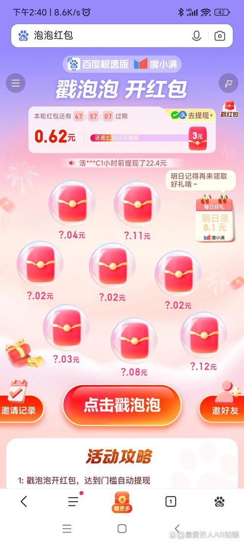 泡泡乐园红包版安