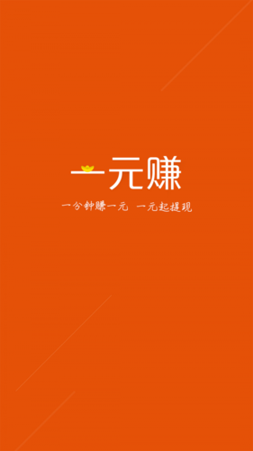一元赚app老版本图标