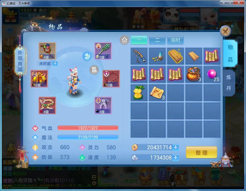 神武4红包版