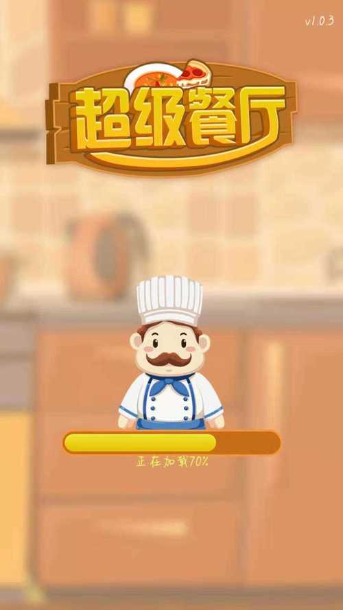 超级餐厅红包版新春版缩略图