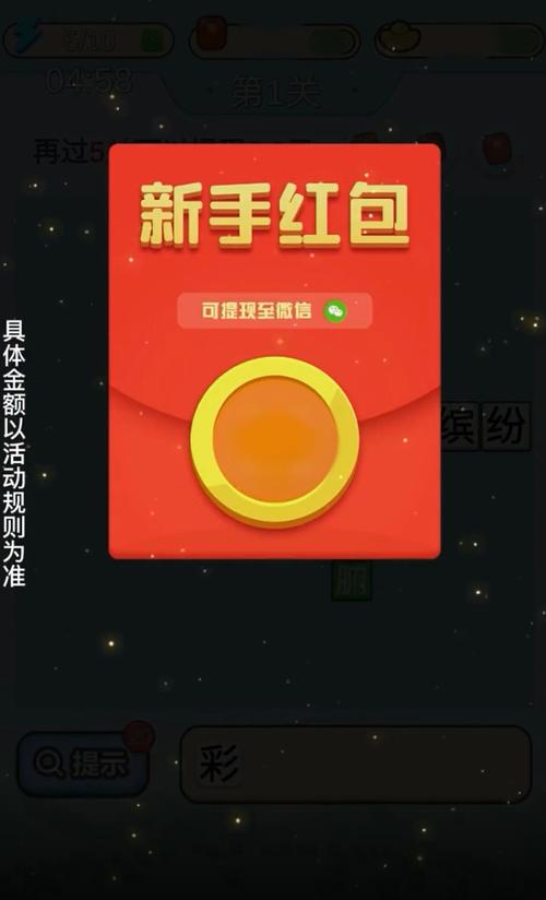 成语小英雄赚钱版