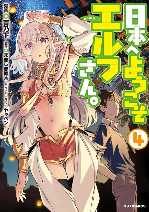 跃日漫画免费阅读图标