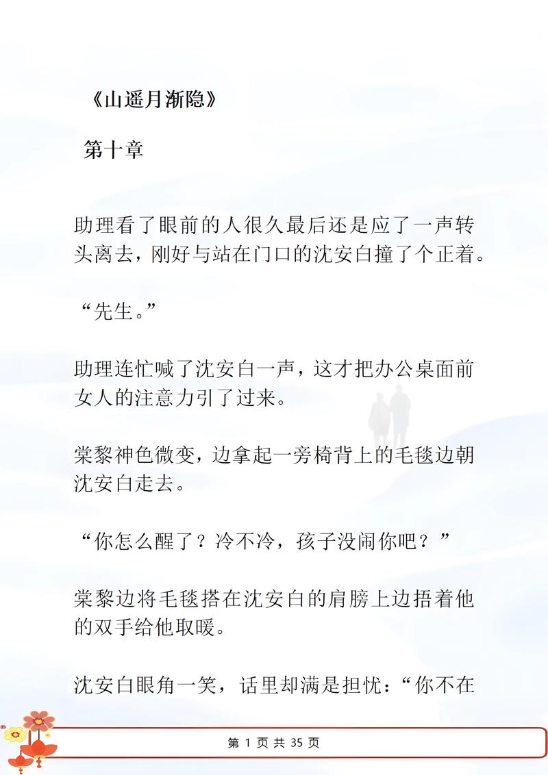 十黎小说免费
