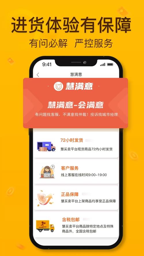 慧购商城官网安装