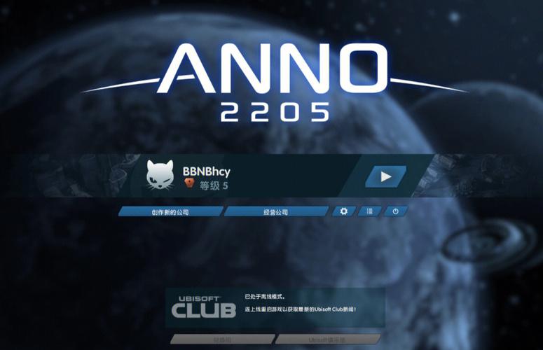 纪元2205小行截图