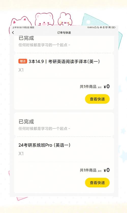 考虫公考安卓版