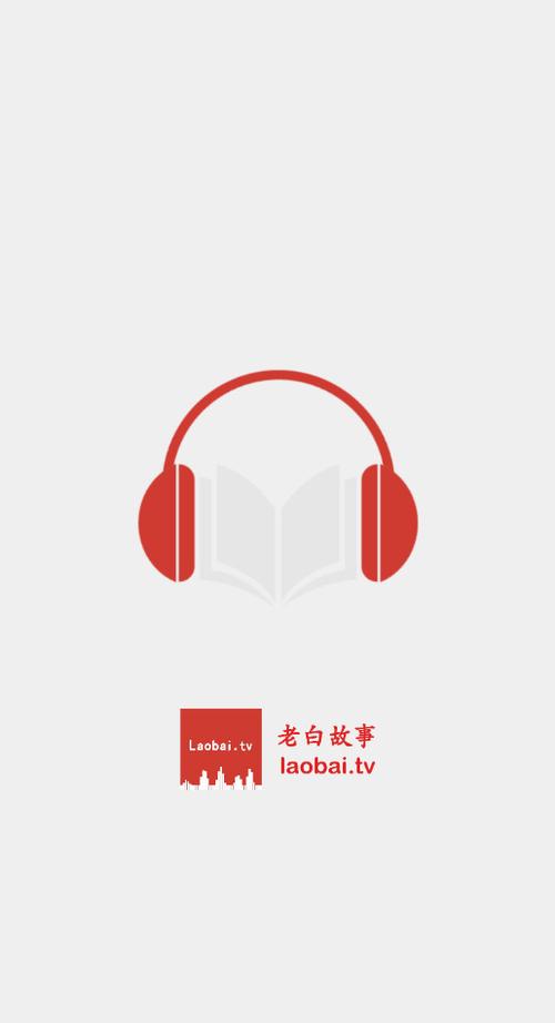 老白故事手机图标