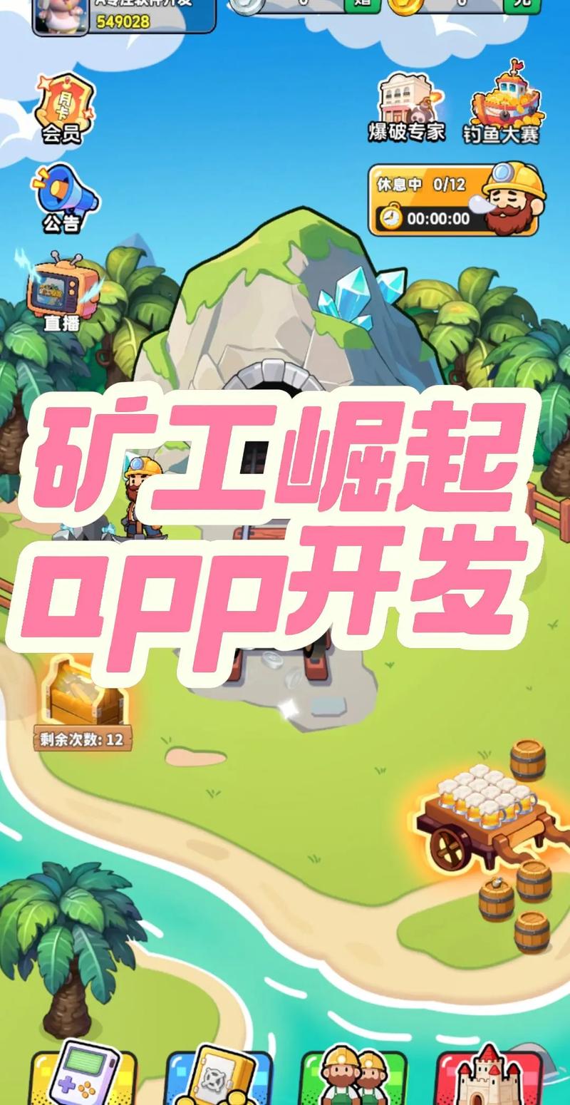 淘金矿工赚钱手机截图