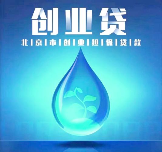 创业贷图标