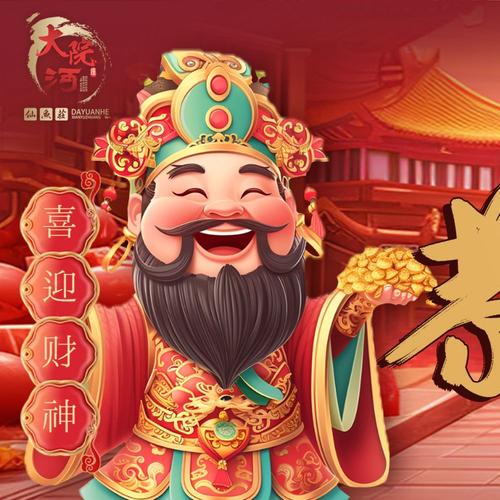 财神赐福红包版下载图标