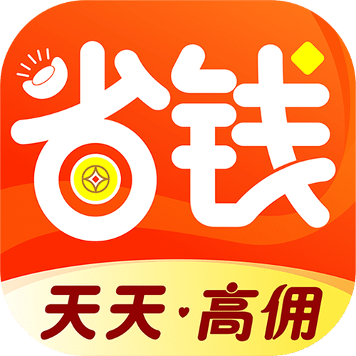 省钱快报靠谱正版