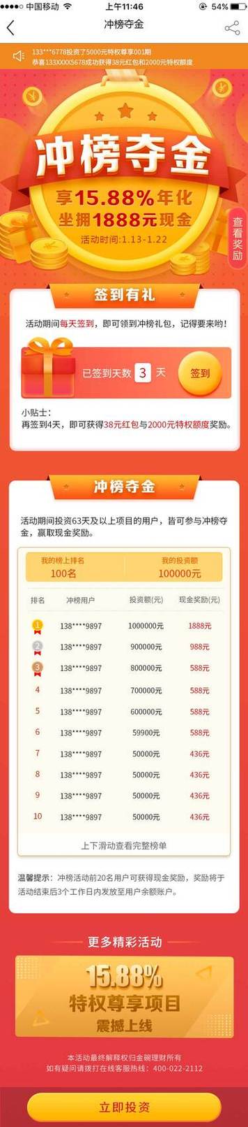 冲榜夺金提现版图标