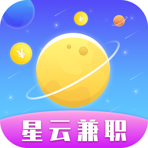 云星宝兼职赚钱平台截图