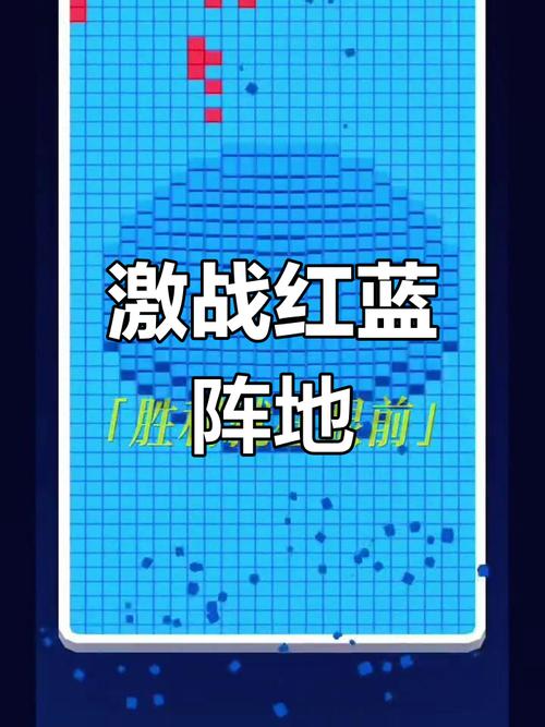 红蓝对决赚钱版游戏截图