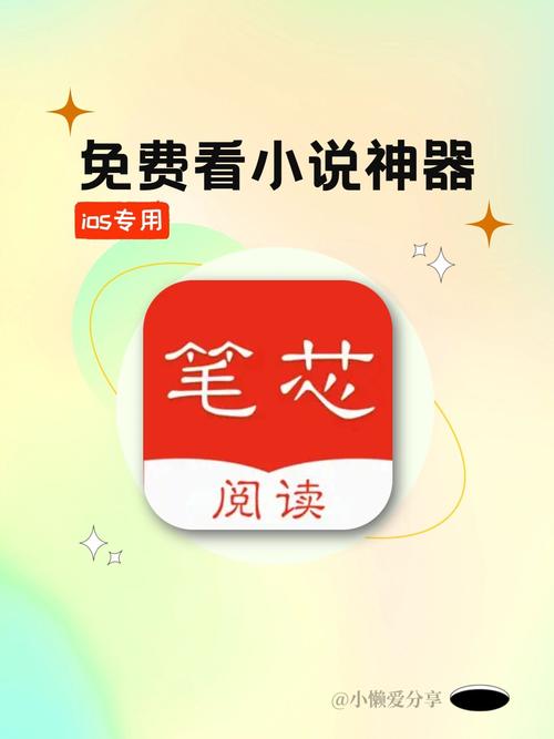 追更小说免费版图标