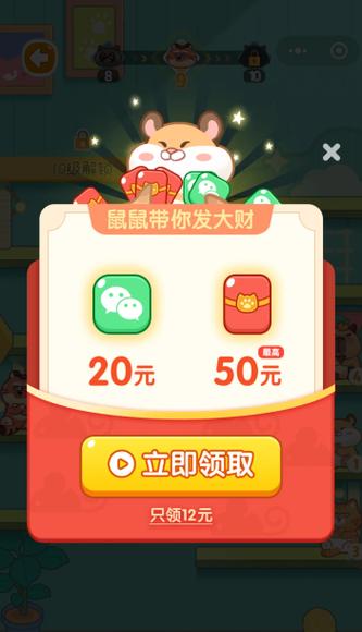 我爱合成红包版免费版图标
