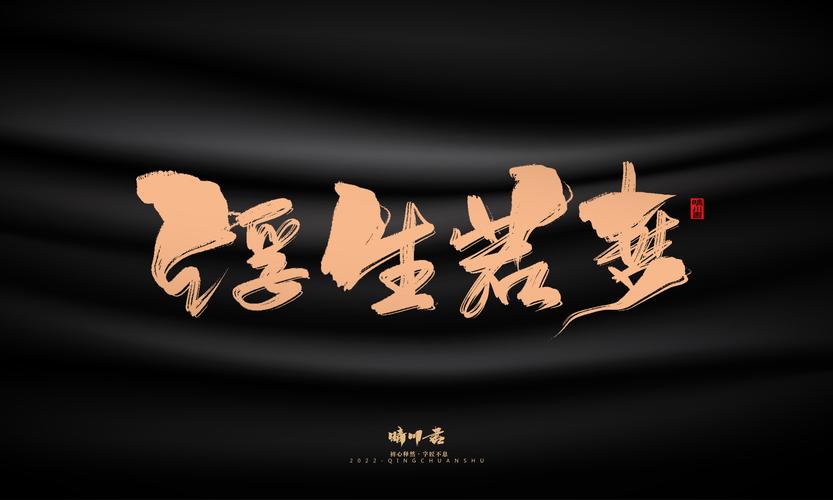 文案图片制作图标