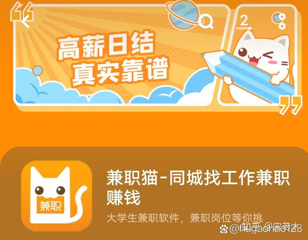 赚钱喵兼职赚钱截图