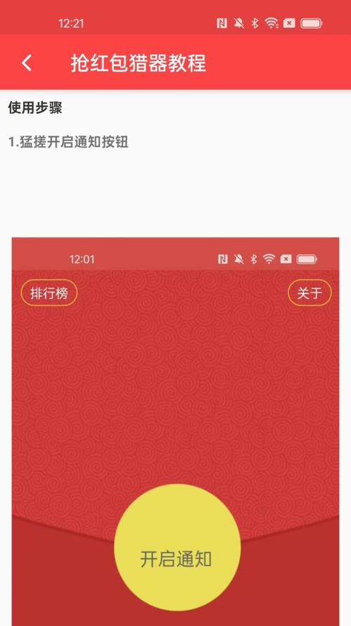苹果ios红包猎