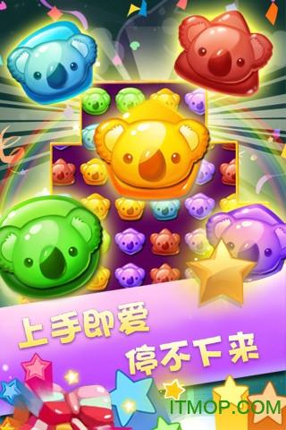 考拉消星星游戏赚
