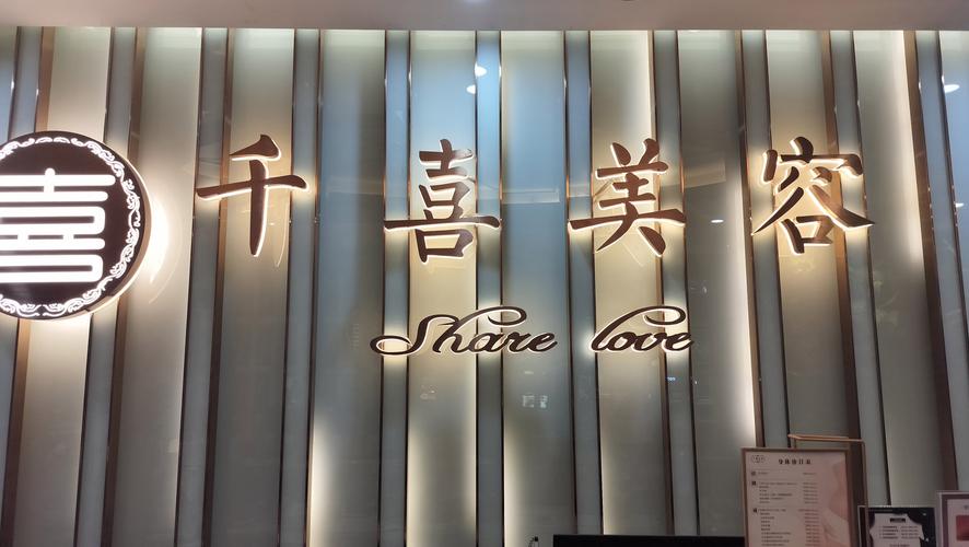 千喜万家客户端图标