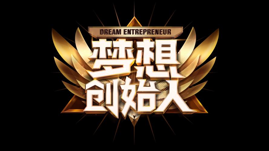 梦想富豪截图