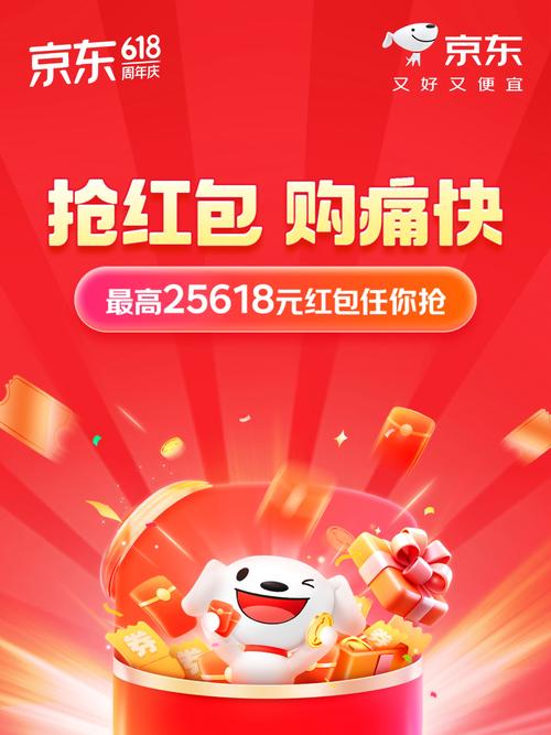 京东极速版领红包版截图