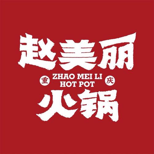 火锅少女101红截图