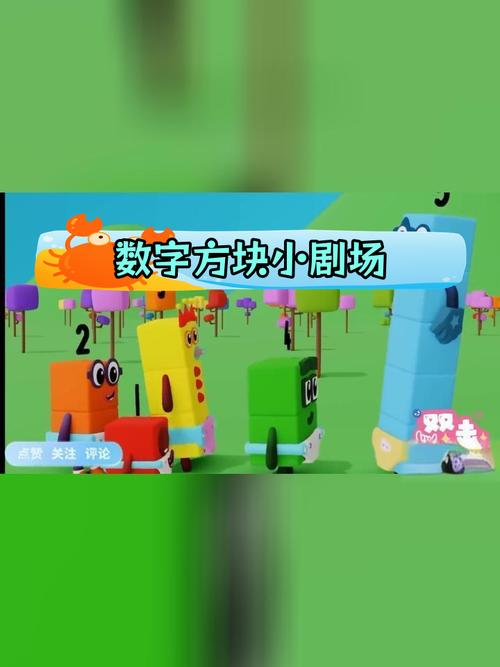 欢乐数字方块游戏图标