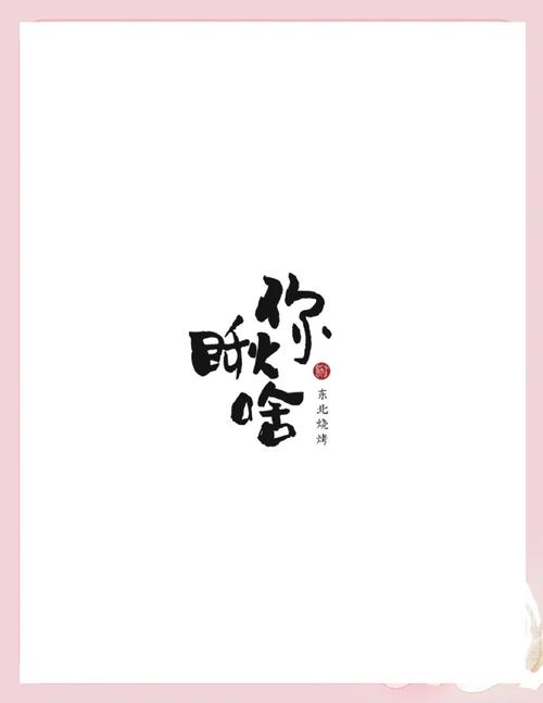 你瞅啥赏金版图标