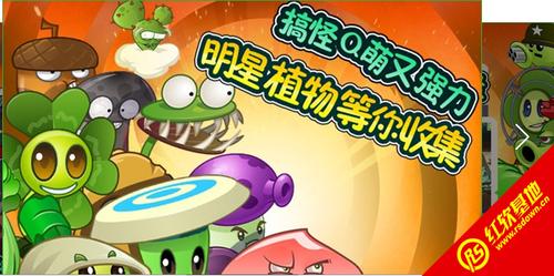 植物大战僵尸全明星刷钻石烧饼修改器截图
