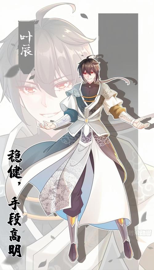 幻梦小说叶辰