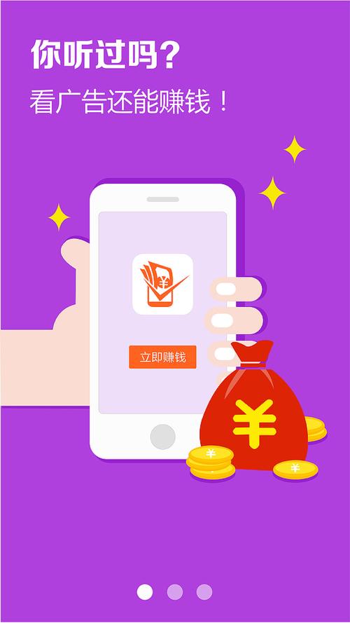 威赚赚钱