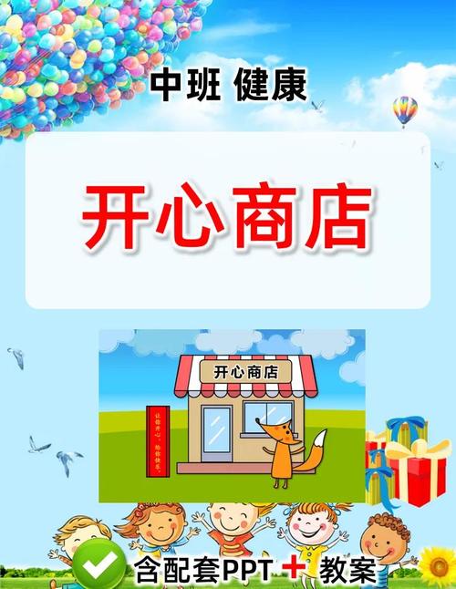 开心商店汉化版截图