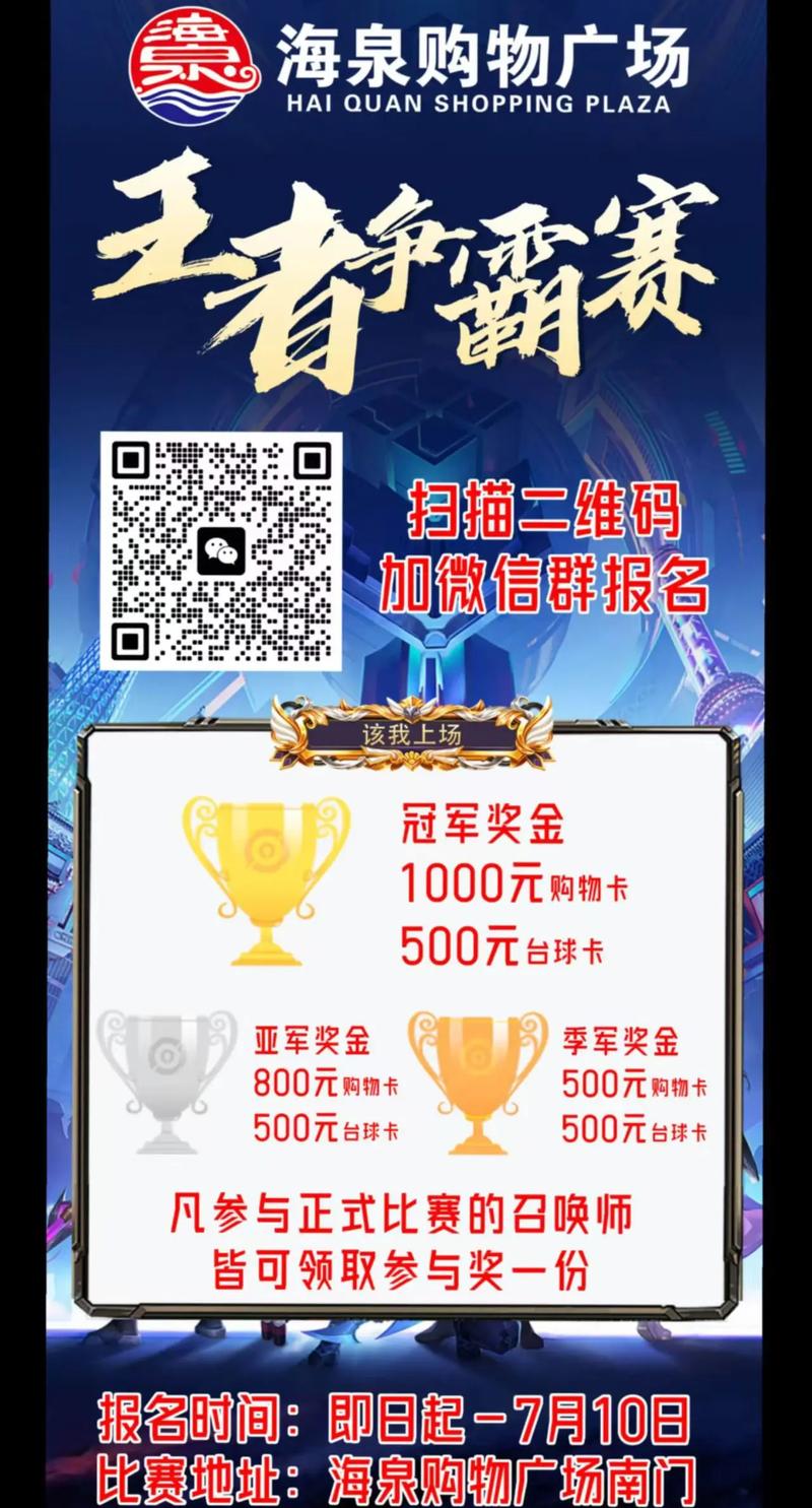 王者争霸抽手机app免费版图标