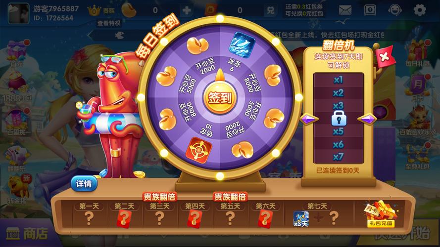 意乐捕鱼赚钱版