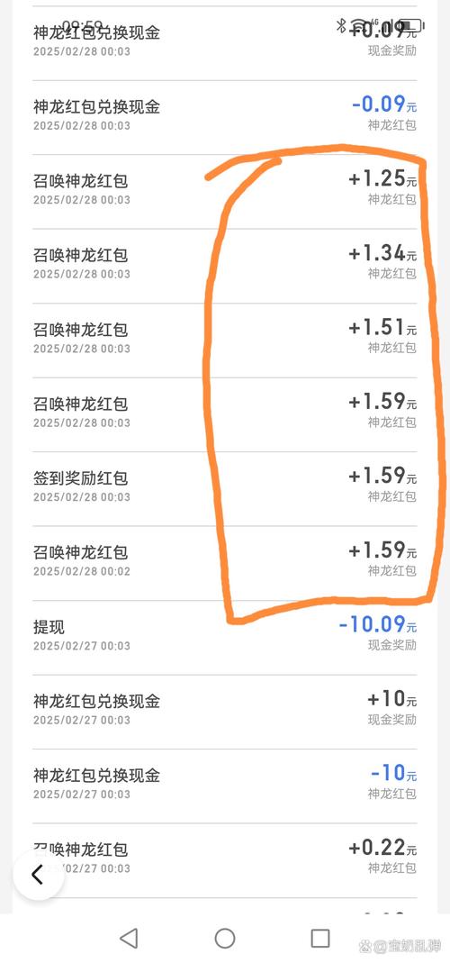多多养龙赚现金