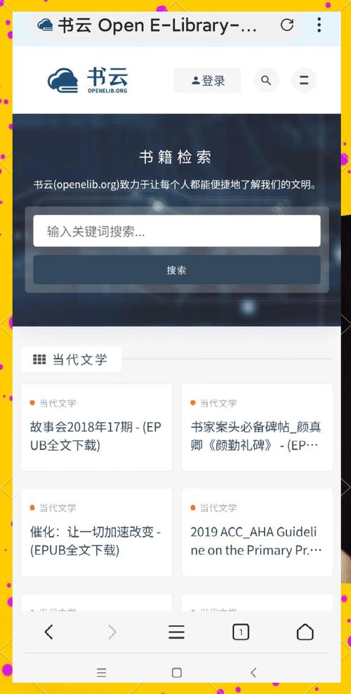 去搜书手机版