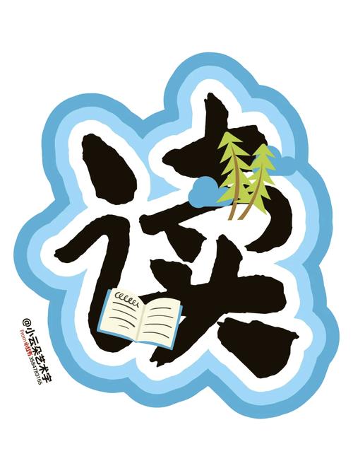 读书万卷图标