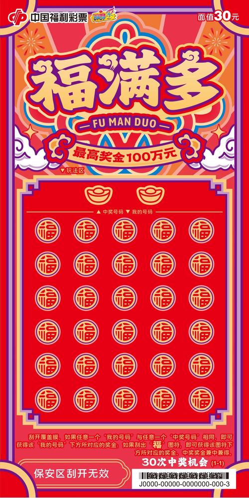 福刮刮红包手游截图