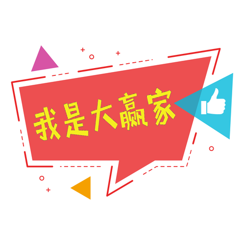 我是大赢家红包图标