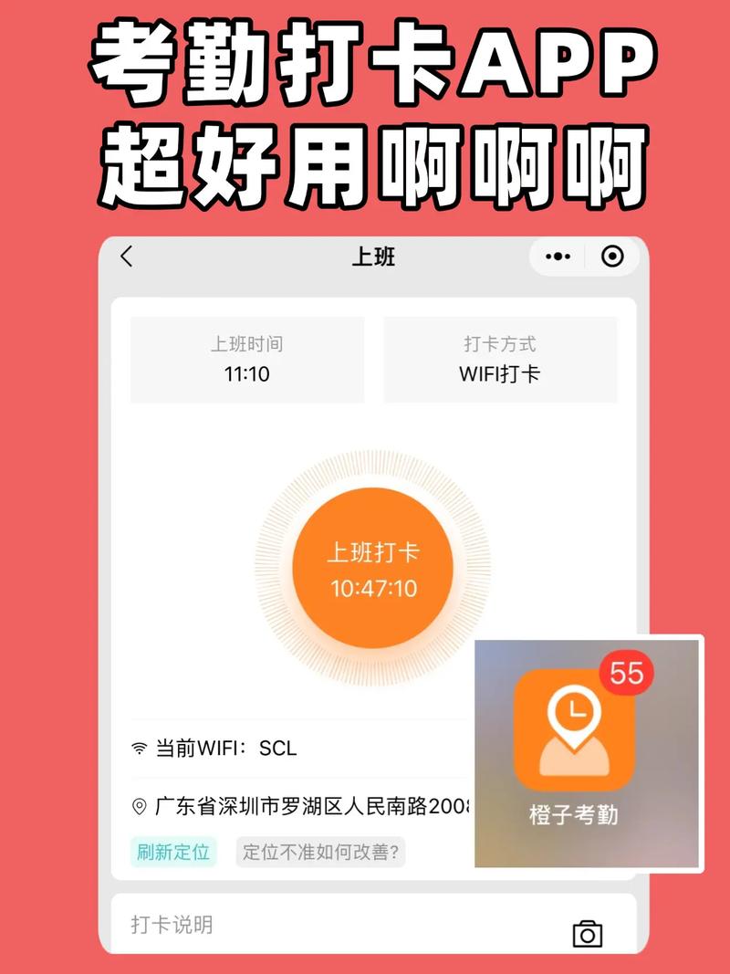 我要打卡ing软件