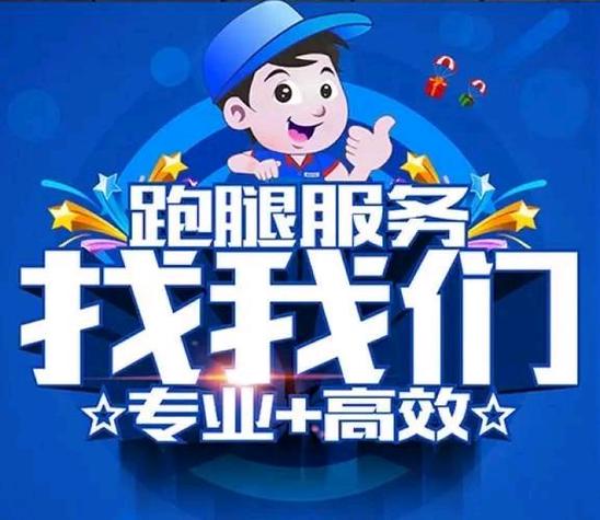 途途跑腿赚兼职苹截图