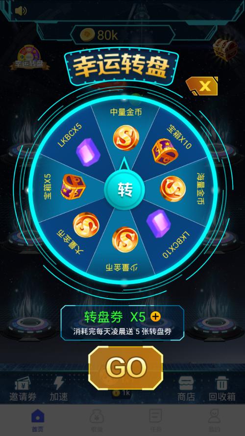 莱卡星球安装v1图标